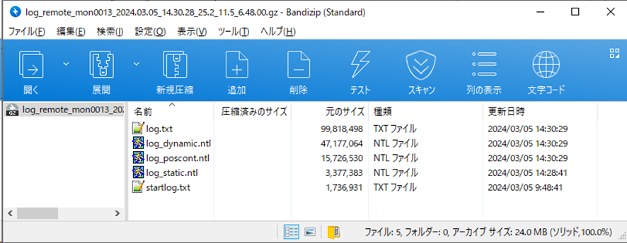 Navitrolのログの解析方法を教えてください
